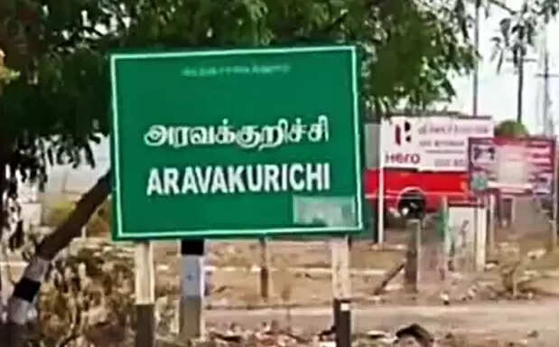 அரவக்குறிச்சியில் பழமையான வீடு இடிந்து விபத்து... இடிபாடுகளுக்குள் ...
